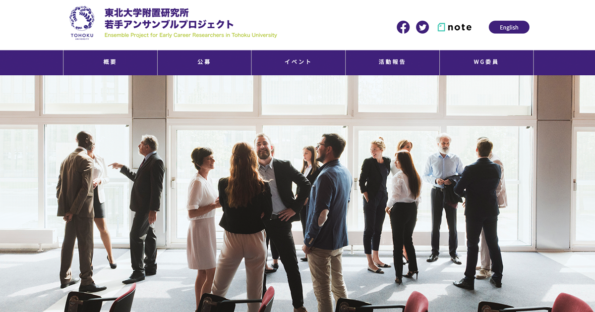 Ensemble Project for Young Researchers|Alliance of Research Institutes ...