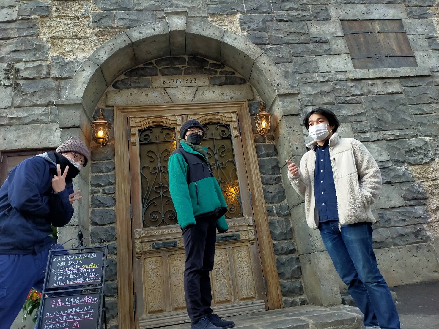 霊屋下のBABEL858 – 笠田研究室